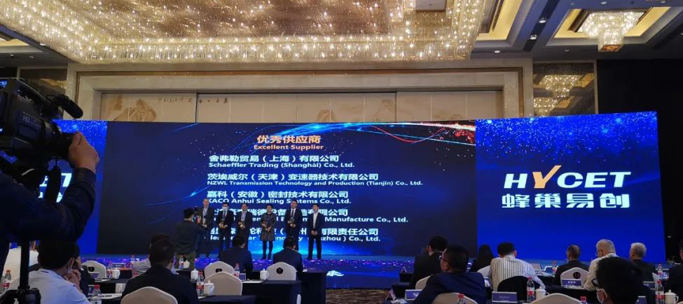 Haosen won HYCET Excellent Supplier of Year 2020_News Center_NEWS ...