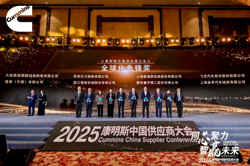 United in Strength for the Future | Haosen Wins Two Prestigious Awards ...