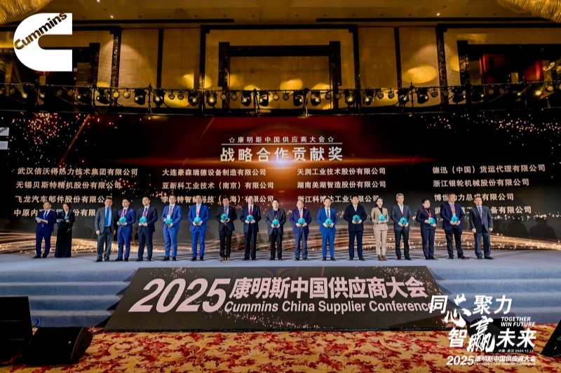 United in Strength for the Future | Haosen Wins Two Prestigious Awards ...
