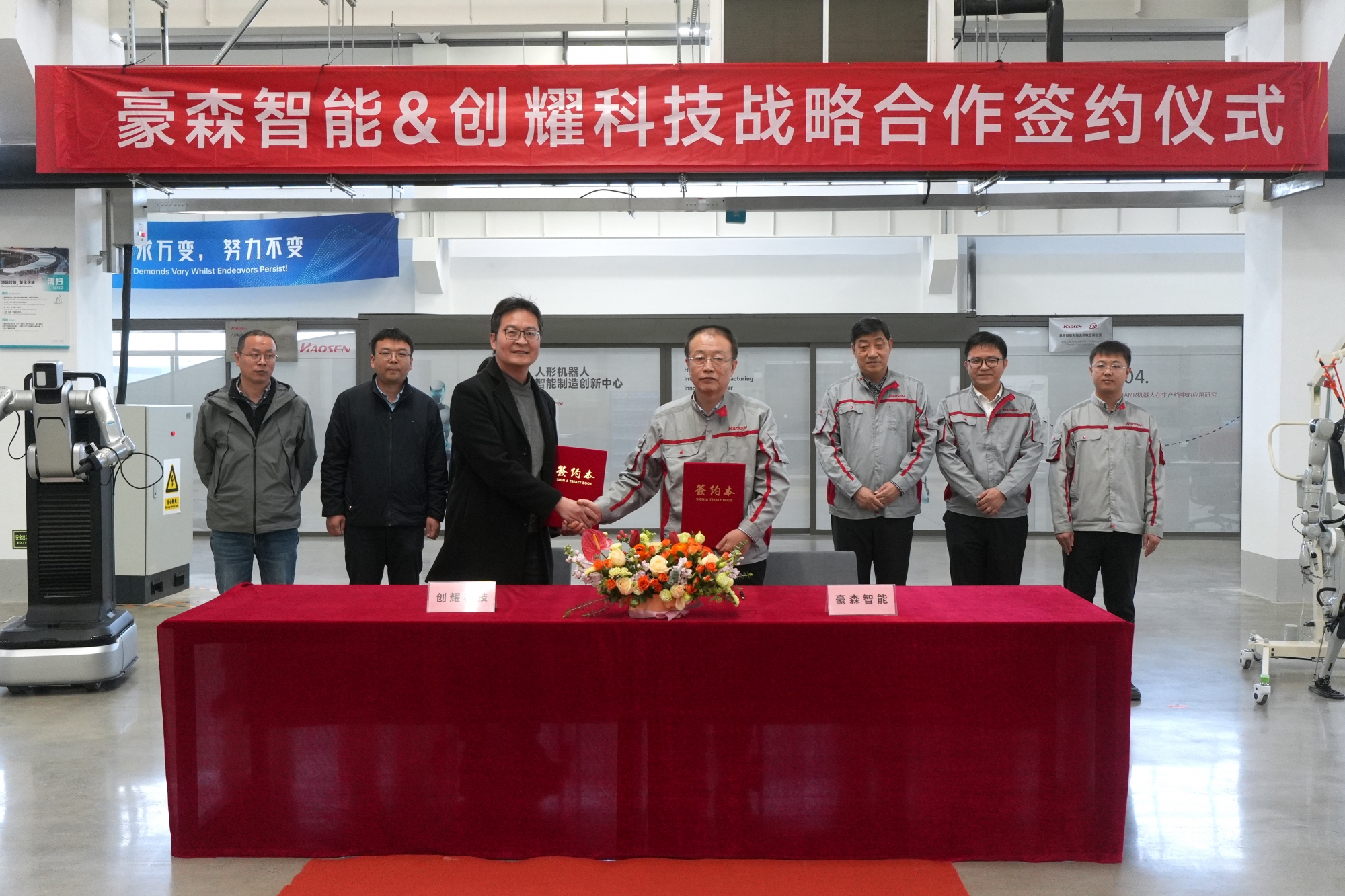 Haosen Joins Hands with Triductor to Pioneer a New Era of Embodied Intelligence_News Center_NEWS ...