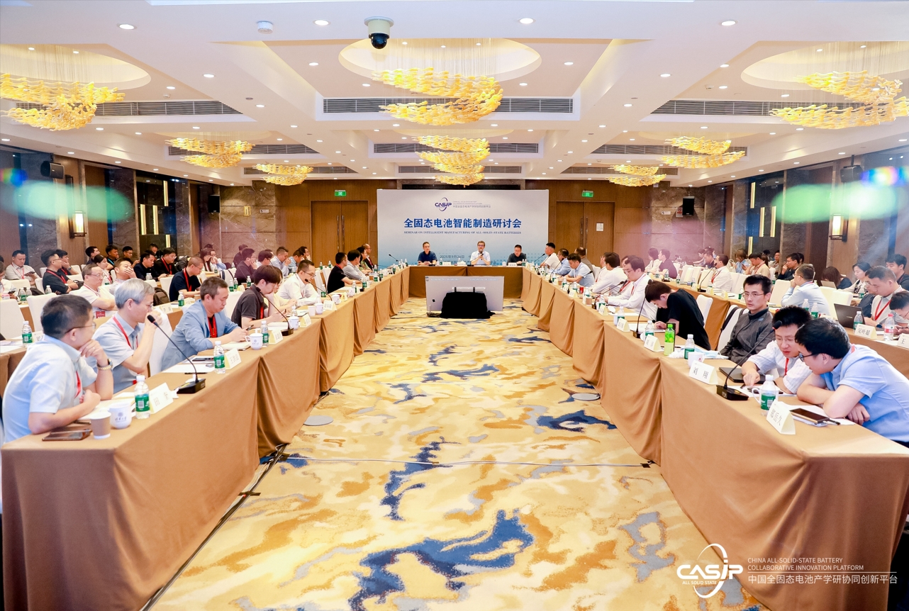 Haosen Officially Joins China All-Solid-State Battery Alliance ...